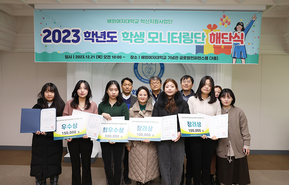 배화여자대학교