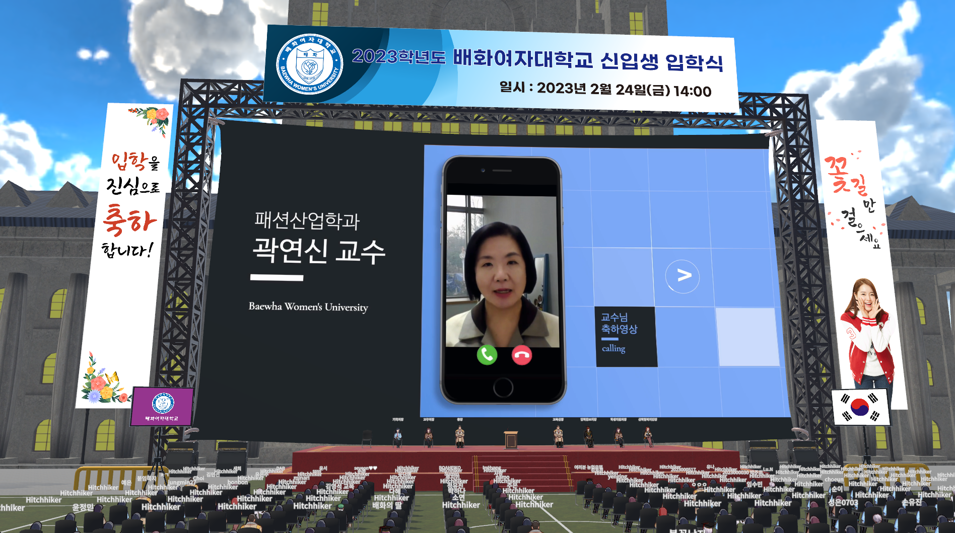 배화여자대학교