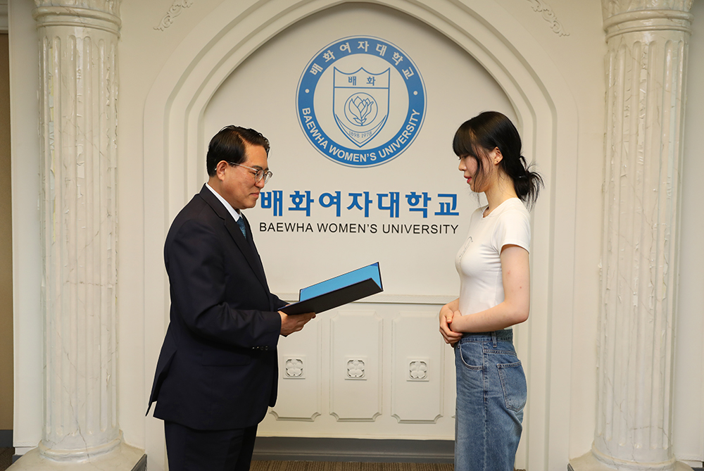 배화여자대학교