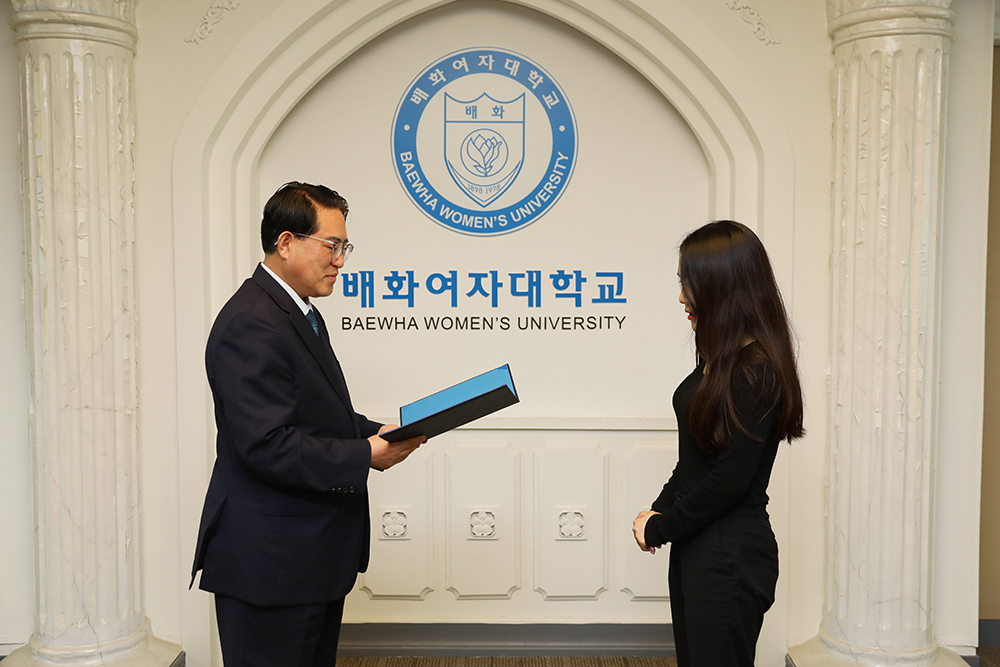 배화여자대학교