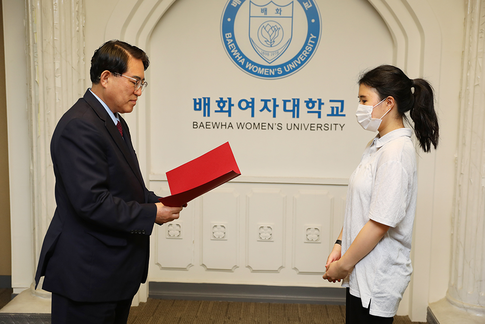 배화여자대학교