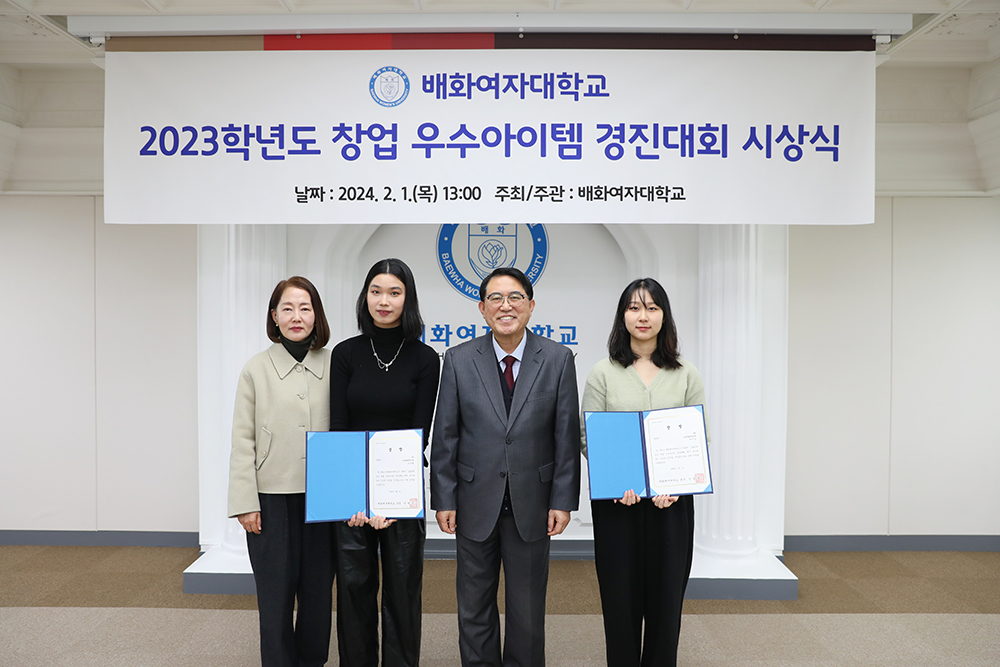 배화여자대학교