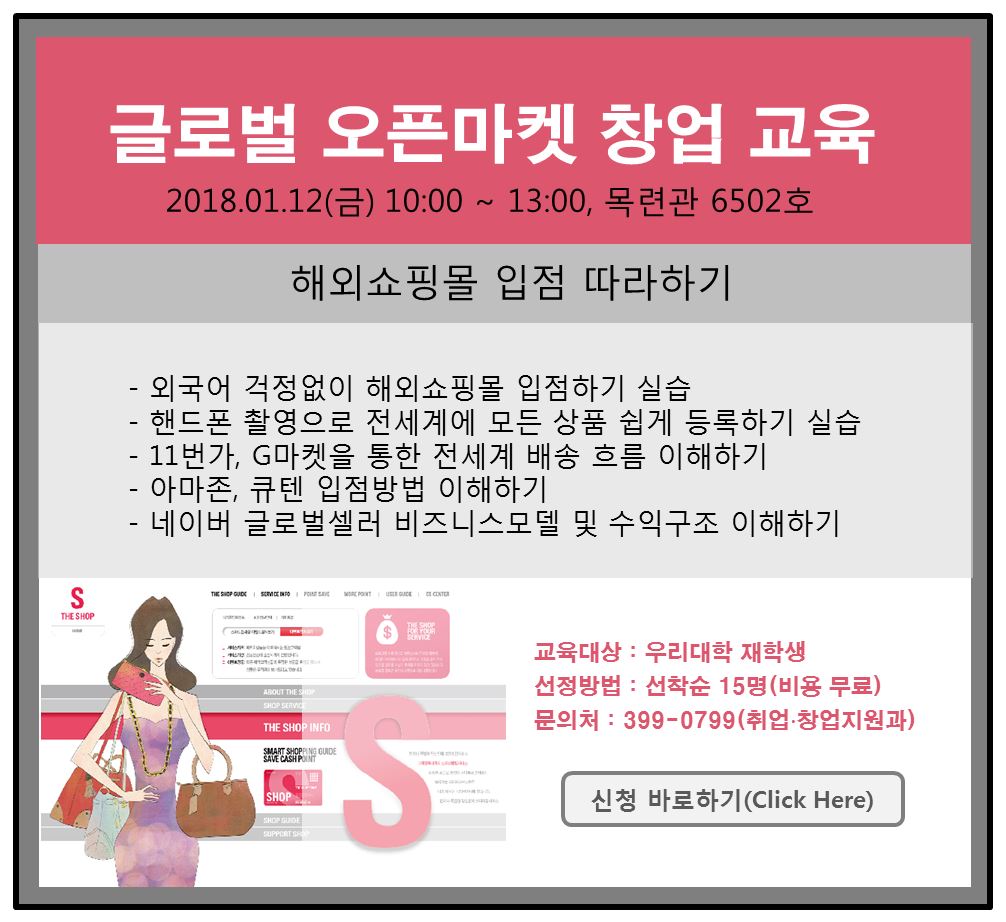 배화여자대학교